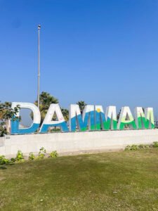 Dammam, sur les rives du Golfe persique - Le Petit Explorateur